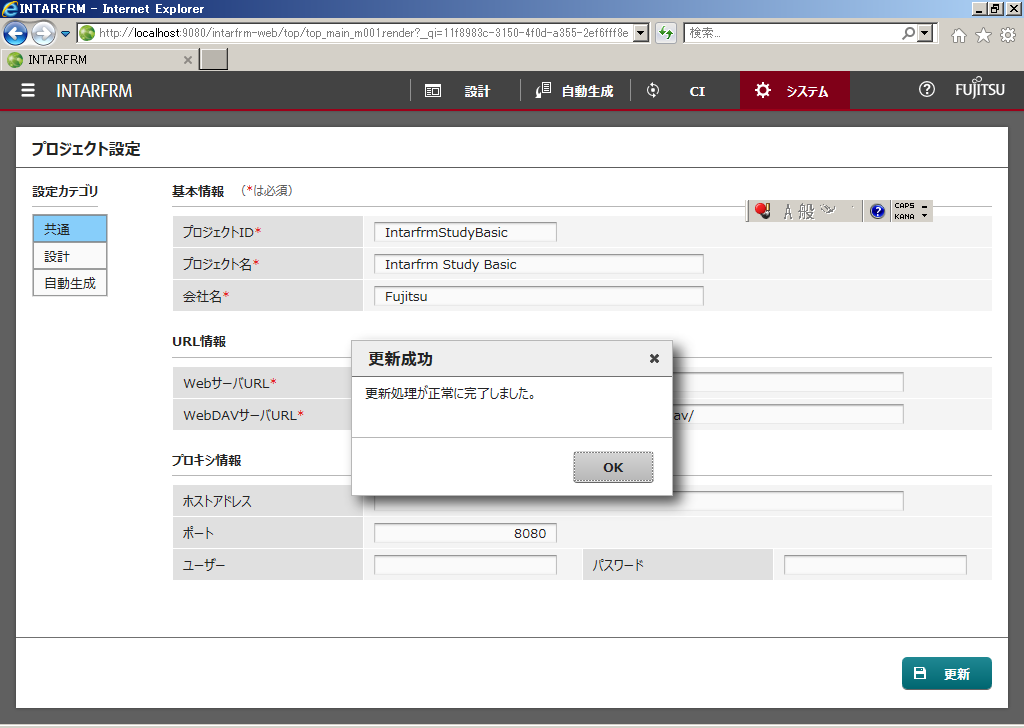 Windows7 Pro 64bitでINTARFRM お試し版 Design Facility Pro Base V16 #windows7 - Qiita