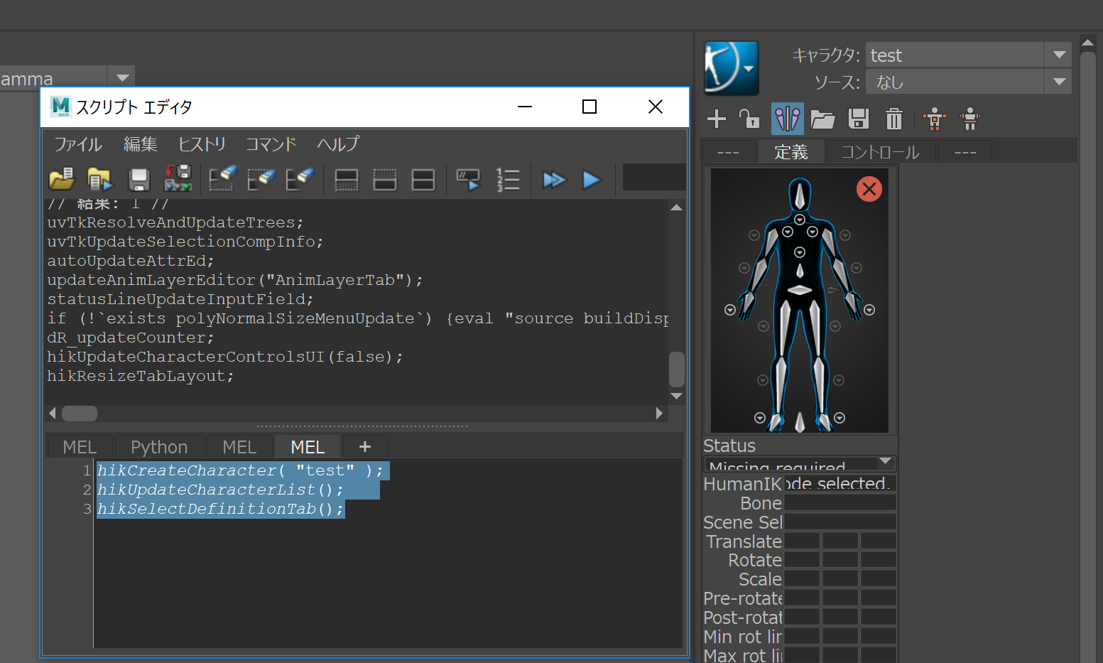 HumanIKをコマンドで操作する #maya - Qiita