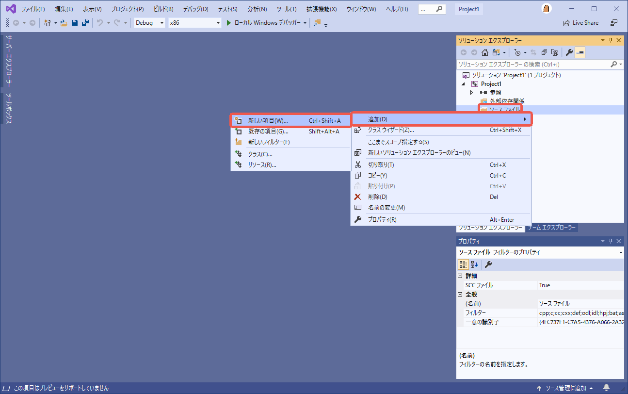 【正式リリース】Visual Studio 2019 のインストール・実行方法【解説】 #Windows - Qiita