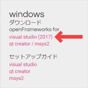 【Visual Studio 2017】openFrameworks導入方法【GUI - C++】 #初心者向け - Qiita