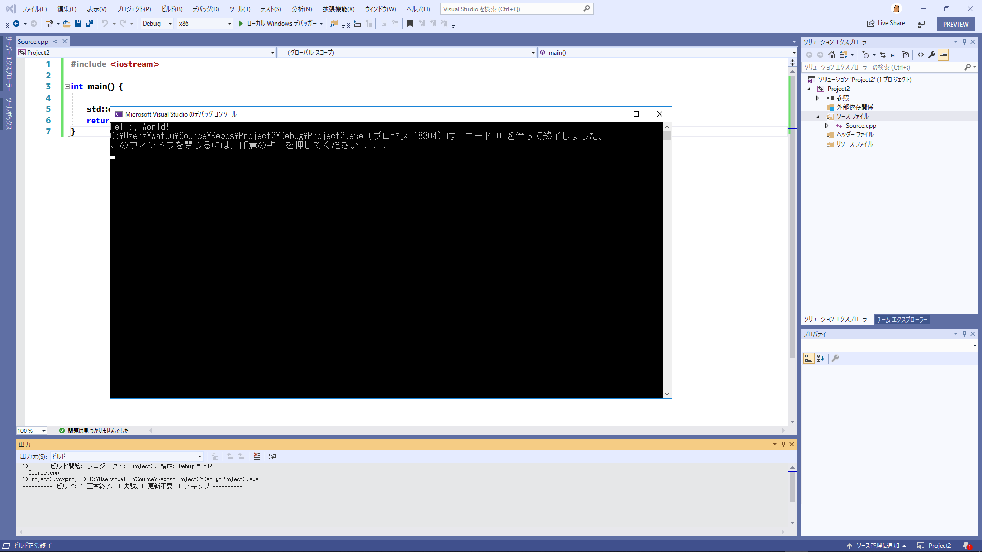 【Visual Studio 2019 Preview】C++のコードを実行する方法【C++開発環境構築・導入方法】 #VisualStudio - Qiita