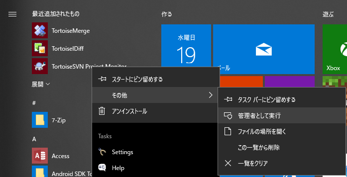 Windowsで[AWS][SVN]接続の方法[TortoiseSVN] #Subversion - Qiita