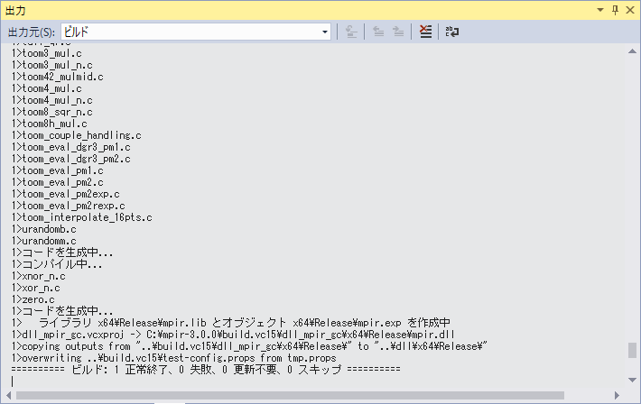 【Visual Studio 2017】MPIR(GMP)導入方法【多倍長整数ライブラリ】 #C++ - Qiita