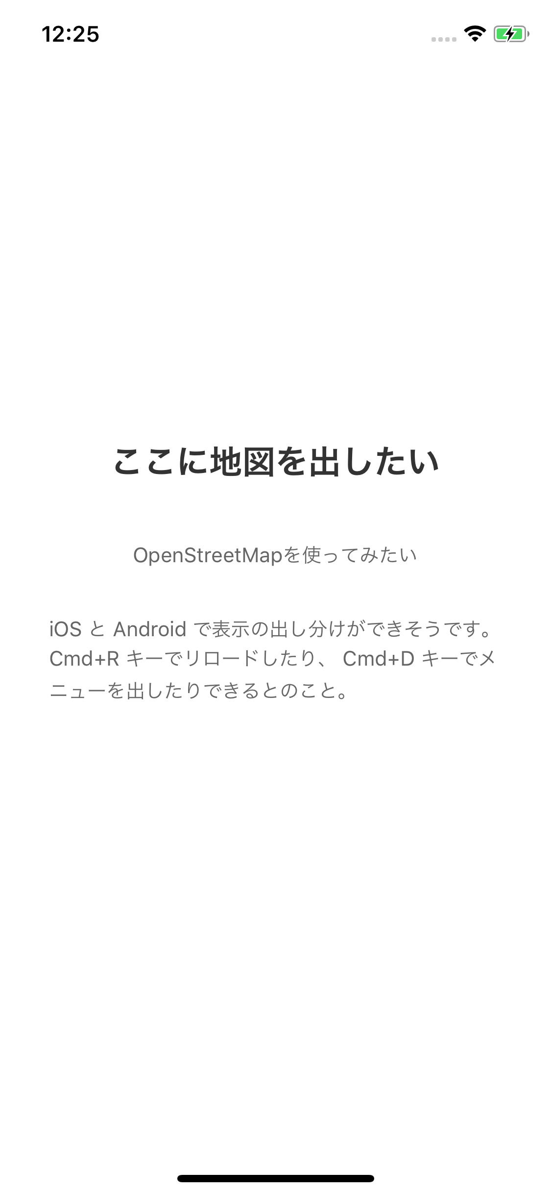 React Native と Openstreetmap で散歩用のios地図アプリを作ってみた Reactnative Qiita 
