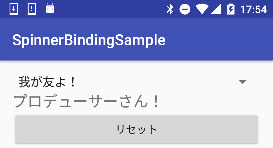 DataBindingを使ってSpinnerの選択位置を得たり操作したりしたい #Android - Qiita