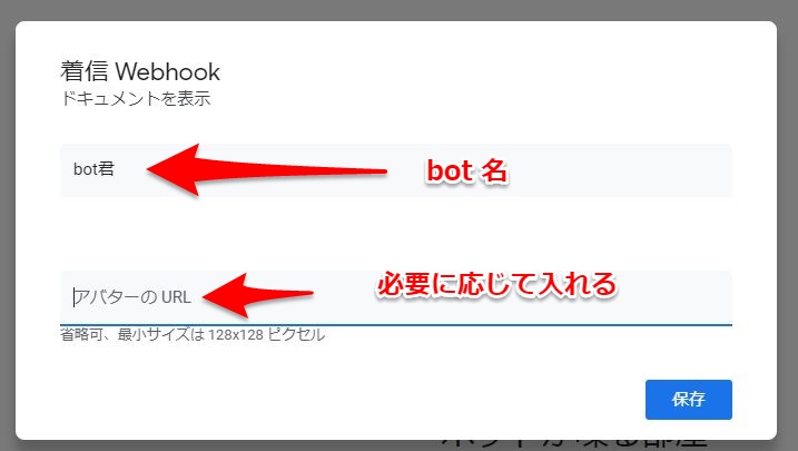 [超簡単]Hangouts Chat の incoming webhooks を使ってAPIから簡単にメッセージを投稿する #PHP - Qiita