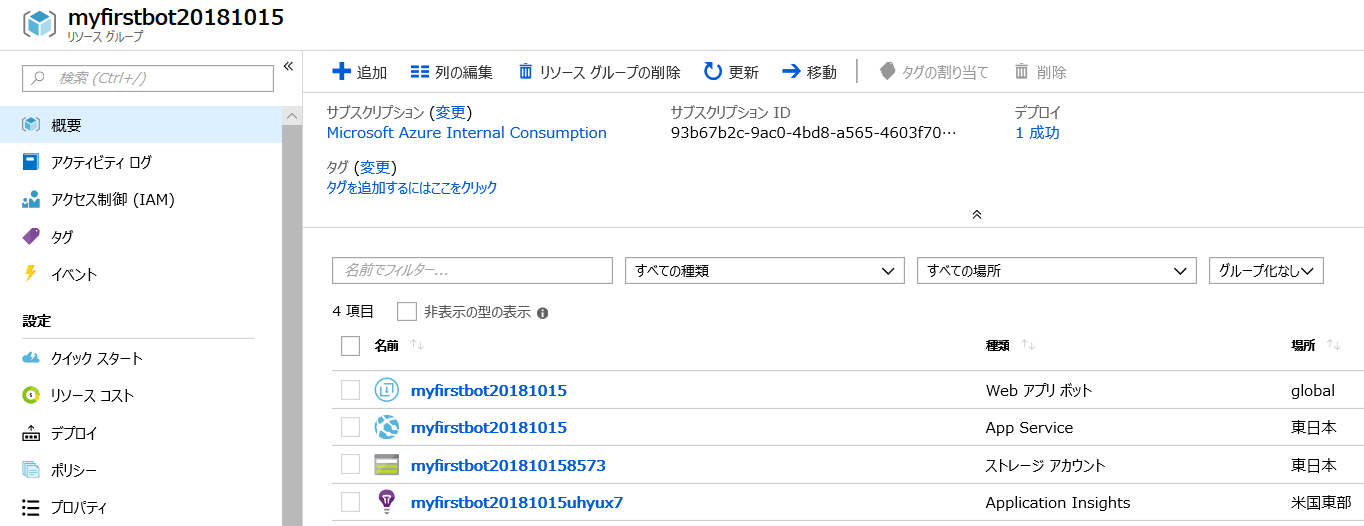 Azure Bot Service : サービスの概要と初めての Web App Bot 作成 #Microsoft - Qiita