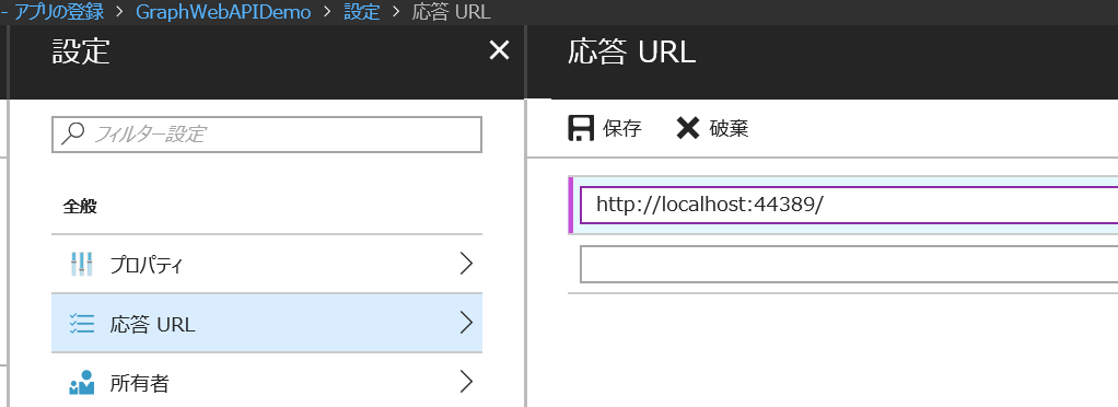 Microsoft Graph を使ってみよう : Azure AD v1 エンドポイントでの認証を Web API と ADAL で行う #WebAPI - Qiita
