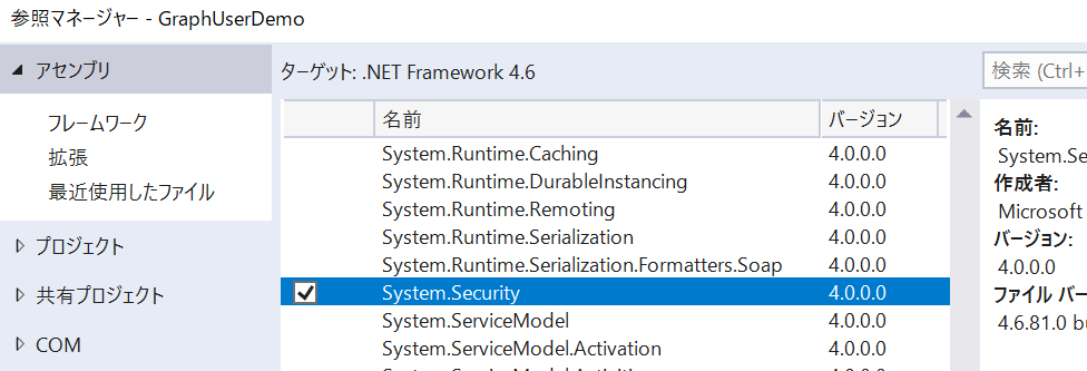 Microsoft Graph を使ってみよう : Azure AD v2 エンドポイントのユーザー委任を MSAL で行う #MicrosoftGraph - Qiita