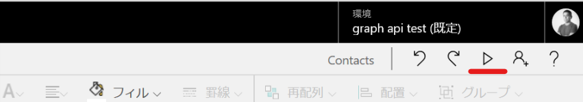 Microsoft Graph を使ってみよう : PowerApps の Office テンプレート #MicrosoftGraph - Qiita