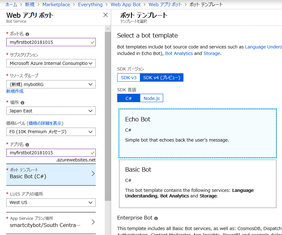 Azure Bot Service : サービスの概要と初めての Web App Bot 作成 #Microsoft - Qiita