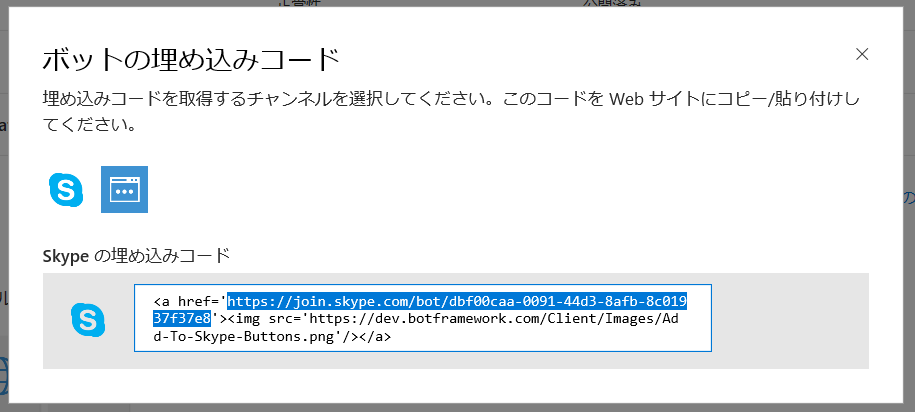 Azure Bot Service : サービスの概要と初めての Web App Bot 作成 #Microsoft - Qiita