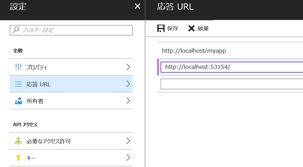 Microsoft Graph を使ってみよう : Azure AD v1 エンドポイントでの認証を Web アプリケーション (MVC) と ADAL で行う #ASP.NET - Qiita