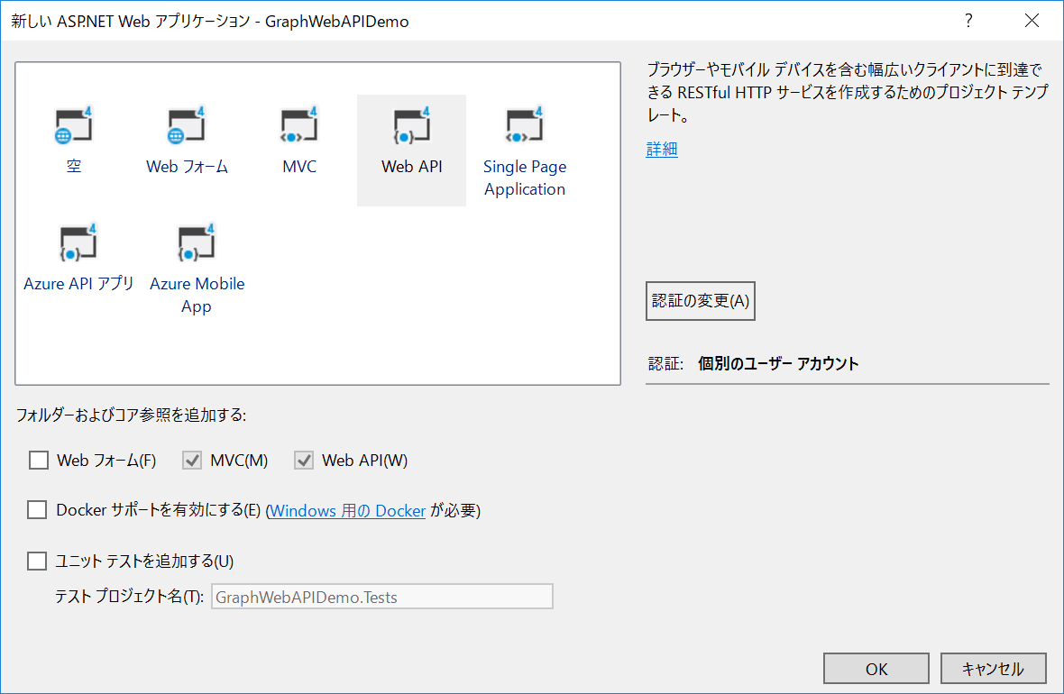 Microsoft Graph を使ってみよう : Azure AD v2 エンドポイントでの代理認証フローを Web API と MSAL で行う #WebAPI - Qiita