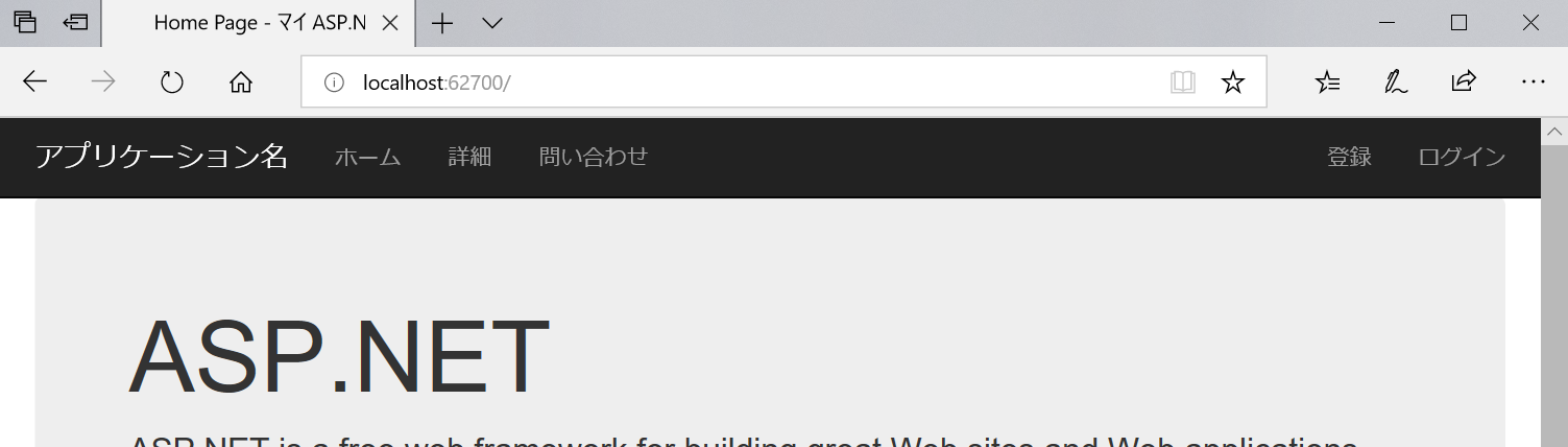 Microsoft Graph を使ってみよう : Azure AD v2 エンドポイントでの認証を Web アプリケーション (MVC) と MSAL で行う #WebApps - Qiita