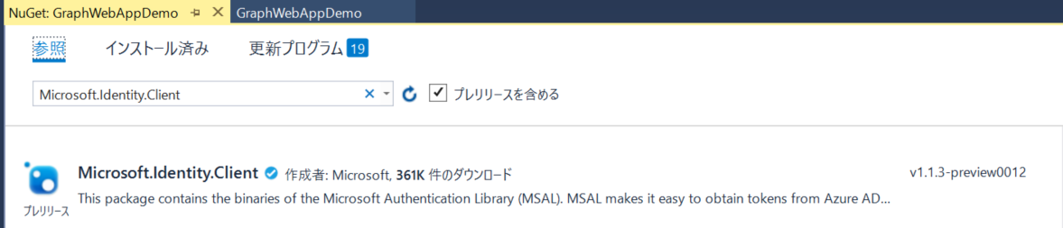Microsoft Graph を使ってみよう : Azure AD v2 エンドポイントでの認証を Web アプリケーション (MVC) と MSAL で行う #WebApps - Qiita