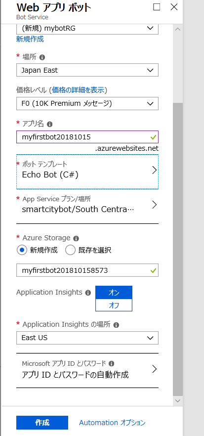 Azure Bot Service : サービスの概要と初めての Web App Bot 作成 #Microsoft - Qiita