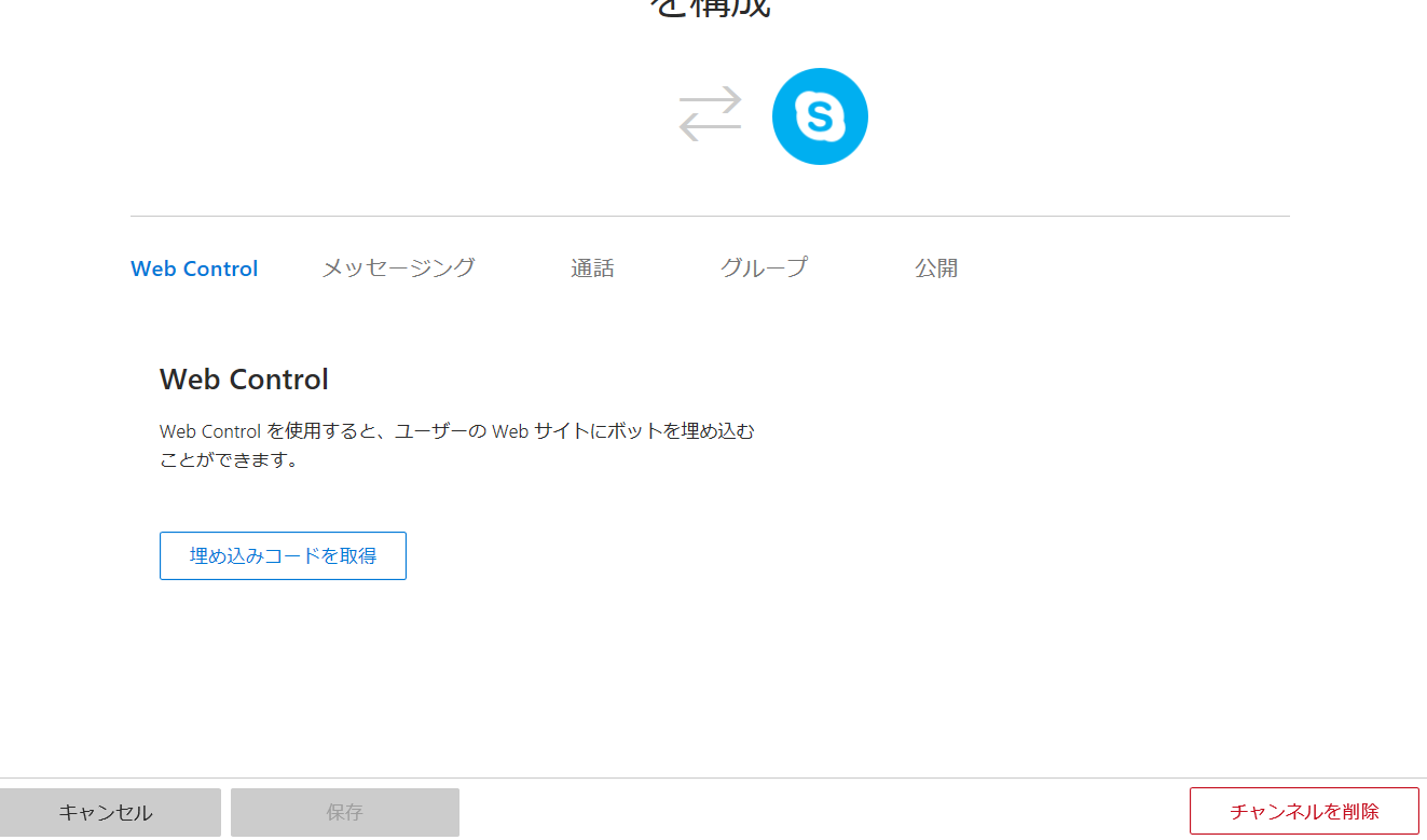 Azure Bot Service : サービスの概要と初めての Web App Bot 作成 #Microsoft - Qiita
