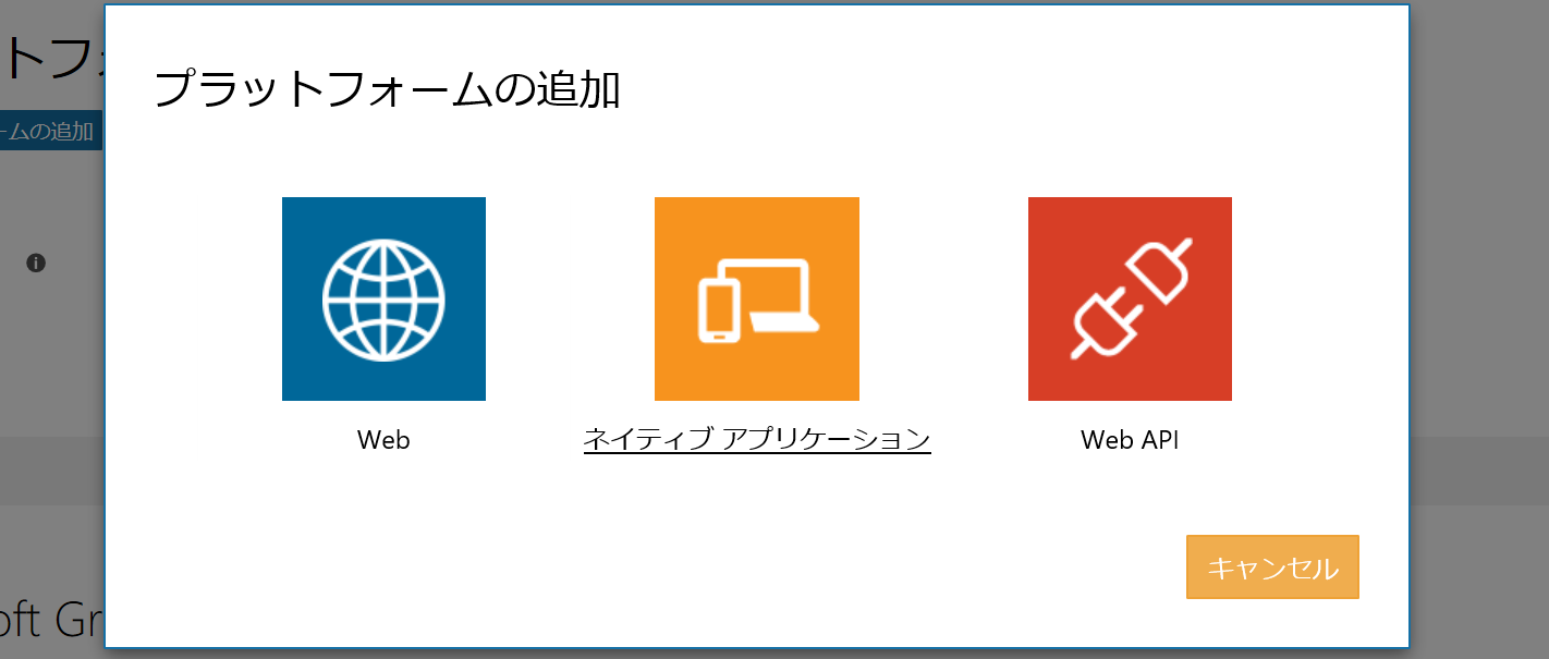 Microsoft Graph を使ってみよう : Azure AD v2 エンドポイントでの代理認証フローを Web API と MSAL で行う #WebAPI - Qiita