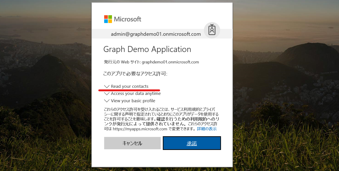 Microsoft Graph を使ってみよう : Azure AD v2 エンドポイントでの認証を Web アプリケーション (MVC) と MSAL で行う #WebApps - Qiita