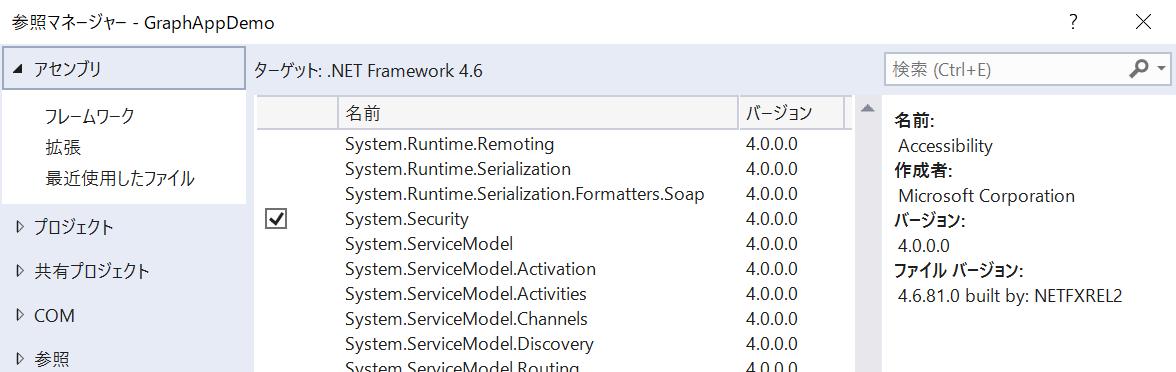 Microsoft Graph を使ってみよう : Azure AD v2 エンドポイントのアプリケーション認証を MSAL で行う #MicrosoftGraph - Qiita
