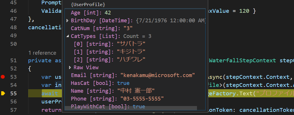 Bot Builder v4 でボット開発 : ダイアログから高度なアダプティブカードを送る #BotFramework - Qiita