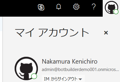 Bot Builder v4 でボット開発 : Microsoft Graph 連携 #BotFramework - Qiita