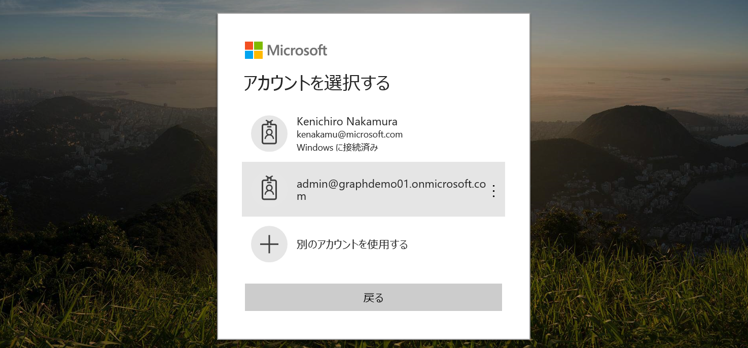Microsoft Graph を使ってみよう : Azure AD v2 エンドポイントでの認証を Web アプリケーション (MVC) と MSAL で行う #WebApps - Qiita