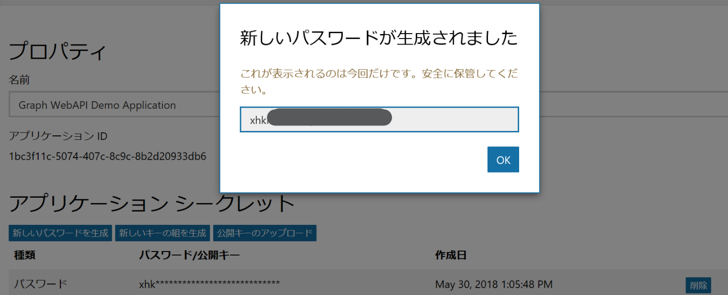 Microsoft Graph を使ってみよう : Azure AD v2 エンドポイントでの代理認証フローを Web API と MSAL で行う #WebAPI - Qiita