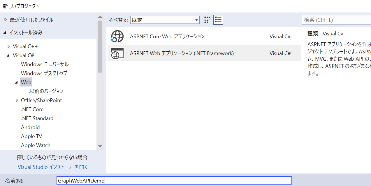 Microsoft Graph を使ってみよう : Azure AD v2 エンドポイントでの代理認証フローを Web API と MSAL で行う #WebAPI - Qiita