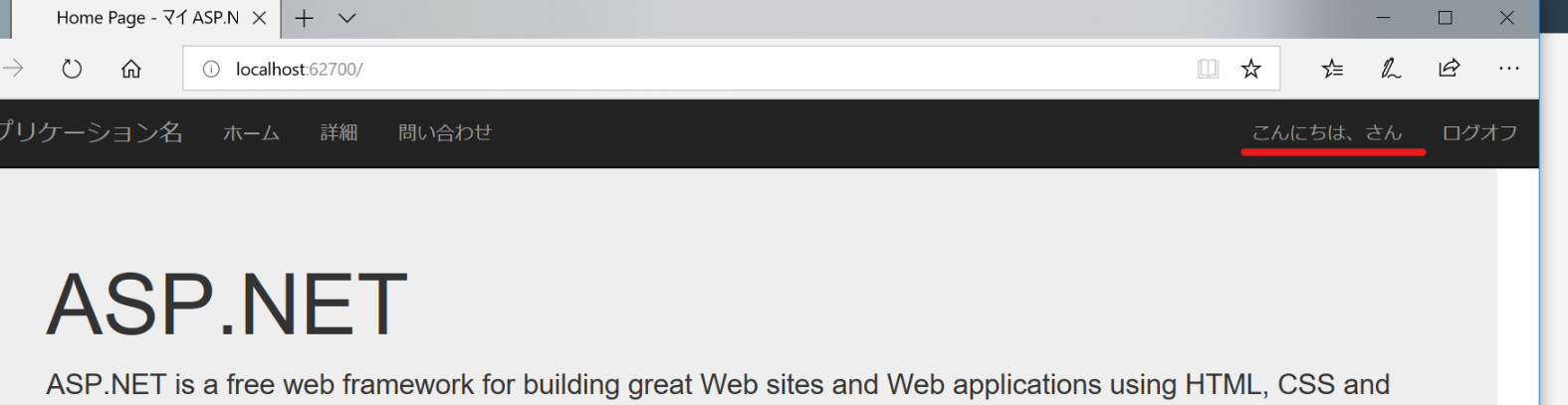 Microsoft Graph を使ってみよう : Azure AD v2 エンドポイントでの認証を Web アプリケーション (MVC) と MSAL で行う #WebApps - Qiita