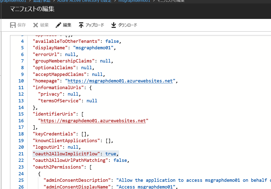 Microsoft Graph を使ってみよう : Azure ファンクション バインディング #AzureFunctions - Qiita