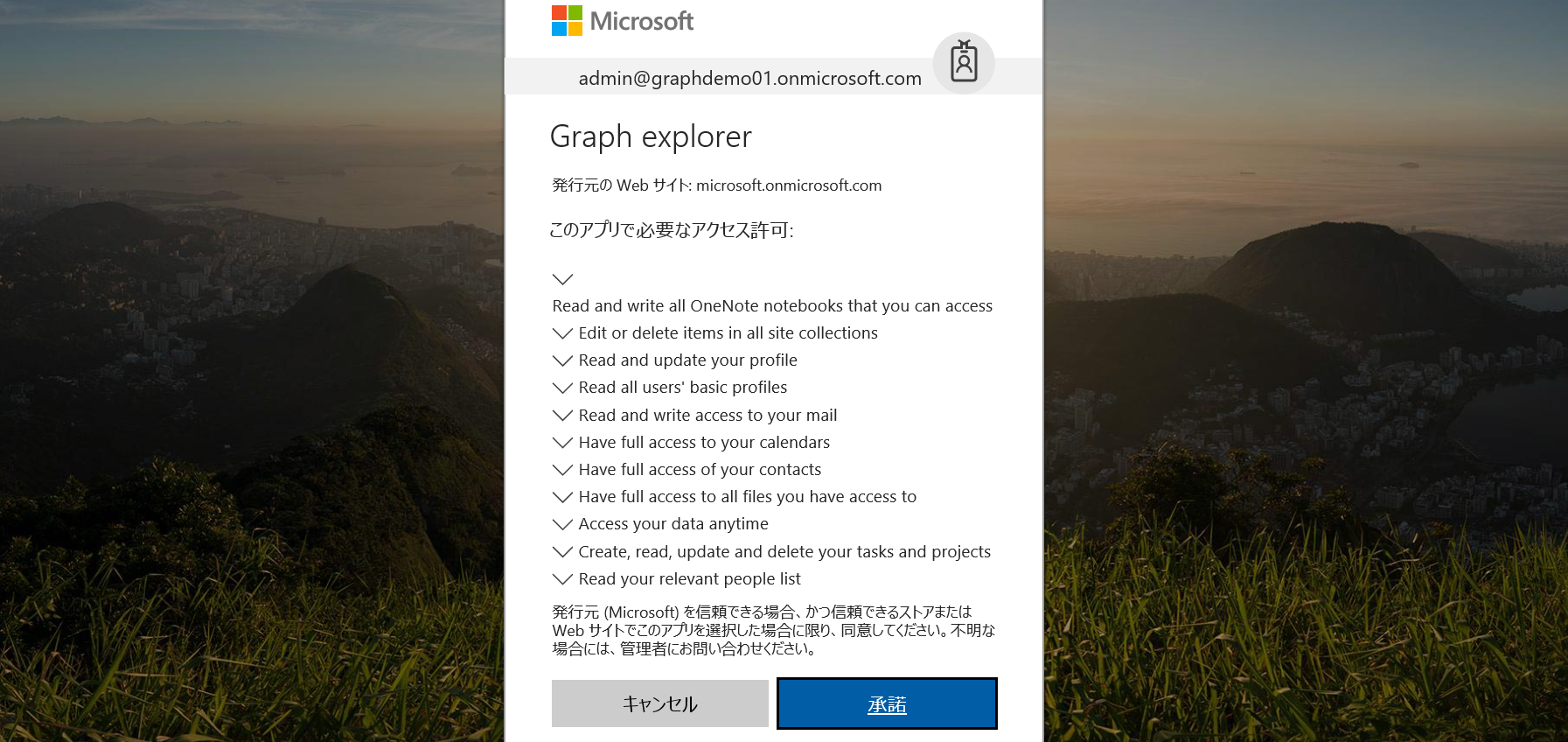 Microsoft Graph を使ってみよう : Graph エクスプローラー #MicrosoftGraph - Qiita