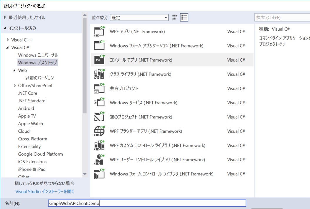 Microsoft Graph を使ってみよう : Azure AD v2 エンドポイントでの代理認証フローを Web API と MSAL で行う #WebAPI - Qiita