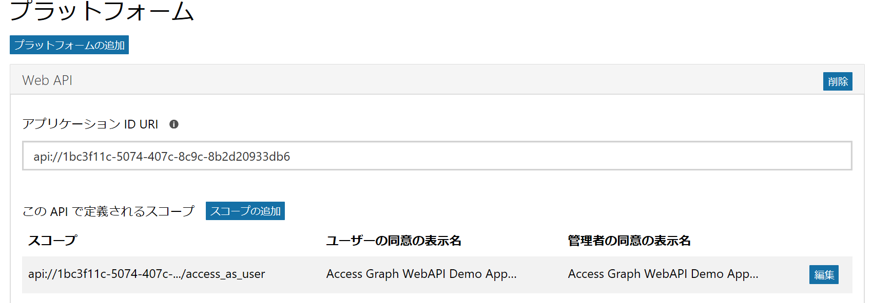 Microsoft Graph を使ってみよう : Azure AD v2 エンドポイントでの代理認証フローを Web API と MSAL で行う #WebAPI - Qiita