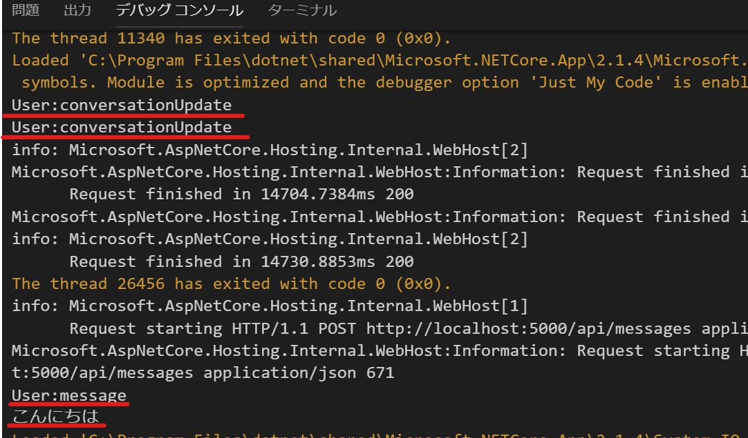 Bot Builder v4 でボット開発 : アダプター、TurnContext、Activity #Microsoft - Qiita