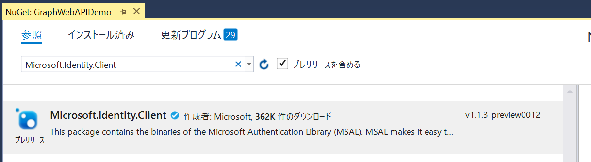 Microsoft Graph を使ってみよう : Azure AD v2 エンドポイントでの代理認証フローを Web API と MSAL で行う #WebAPI - Qiita