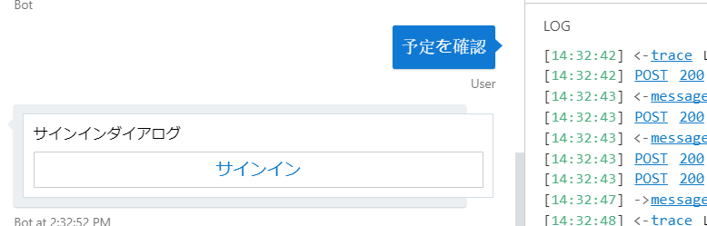 Bot Builder v4 でボット開発 : 他サービスに対する認証 #Microsoft - Qiita