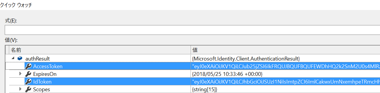 Microsoft Graph を使ってみよう : Azure AD v2 エンドポイントのユーザー委任を MSAL で行う #MicrosoftGraph - Qiita