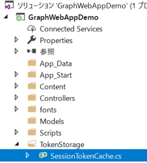 Microsoft Graph を使ってみよう : Azure AD v1 エンドポイントでの認証を Web アプリケーション (MVC) と ADAL で行う #ASP.NET - Qiita