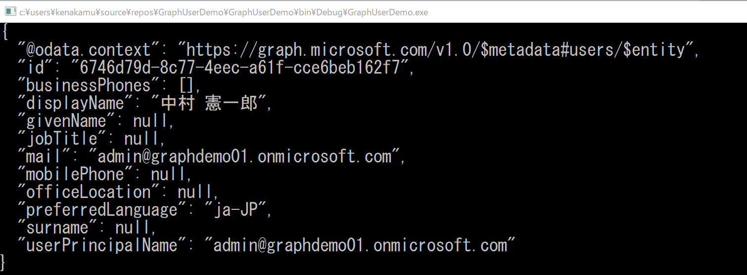 Microsoft Graph を使ってみよう : Azure AD v2 エンドポイントのユーザー委任を MSAL で行う #MicrosoftGraph - Qiita