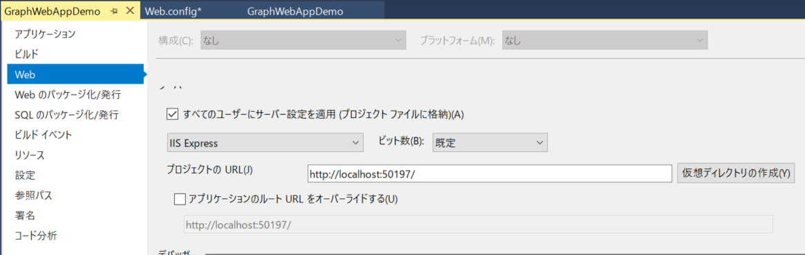 Microsoft Graph を使ってみよう : Azure AD v2 エンドポイントでの認証を Web アプリケーション (MVC) と MSAL で行う #WebApps - Qiita