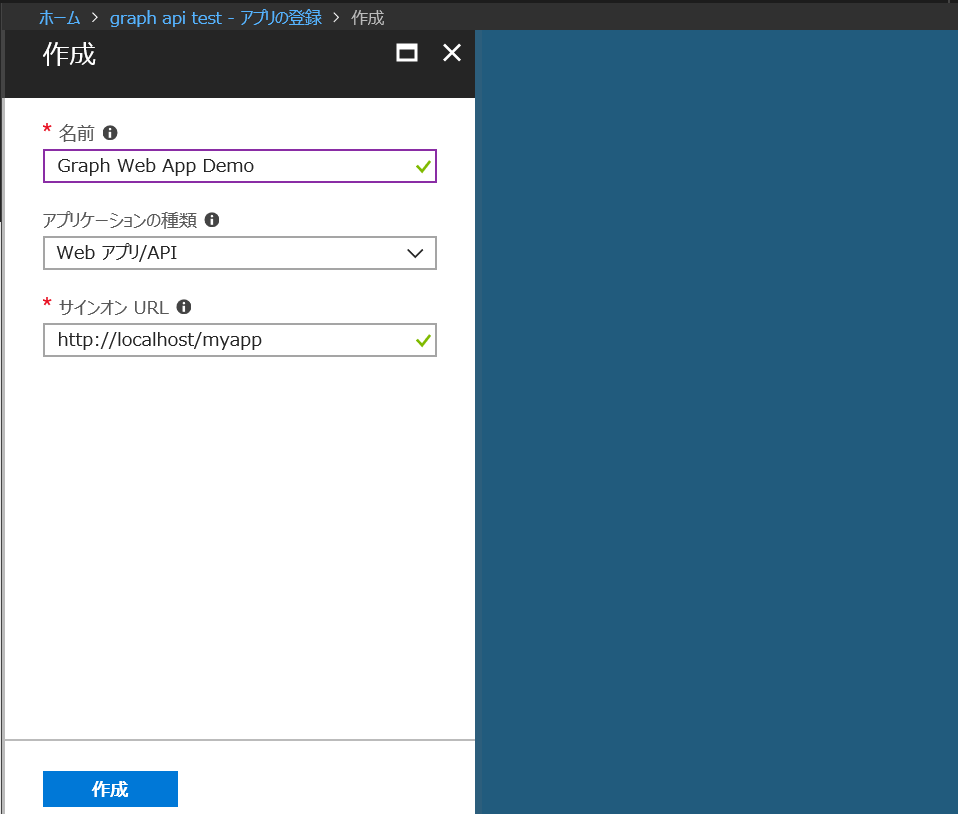 Microsoft Graph を使ってみよう : Azure AD v1 エンドポイントでの認証を Web アプリケーション (MVC) と ADAL で行う #ASP.NET - Qiita