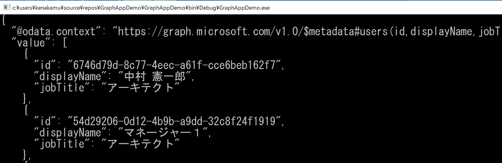 Microsoft Graph を使ってみよう : Azure AD v2 エンドポイントのアプリケーション認証を MSAL で行う #MicrosoftGraph - Qiita