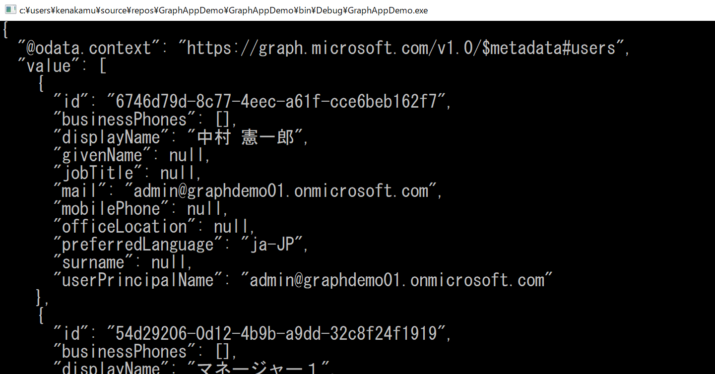 Microsoft Graph を使ってみよう : Azure AD v2 エンドポイントのアプリケーション認証を MSAL で行う #MicrosoftGraph - Qiita