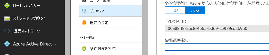 Microsoft Graph を使ってみよう : Azure AD v2 エンドポイントでの代理認証フローを Web API と MSAL で行う #WebAPI - Qiita