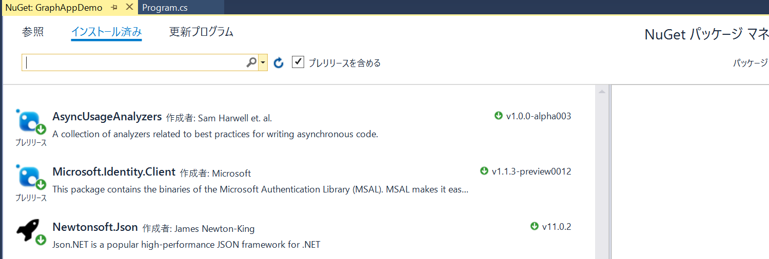 Microsoft Graph を使ってみよう : Azure AD v2 エンドポイントのアプリケーション認証を MSAL で行う #MicrosoftGraph - Qiita