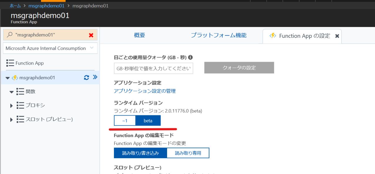 Microsoft Graph を使ってみよう : Azure ファンクション バインディング #AzureFunctions - Qiita