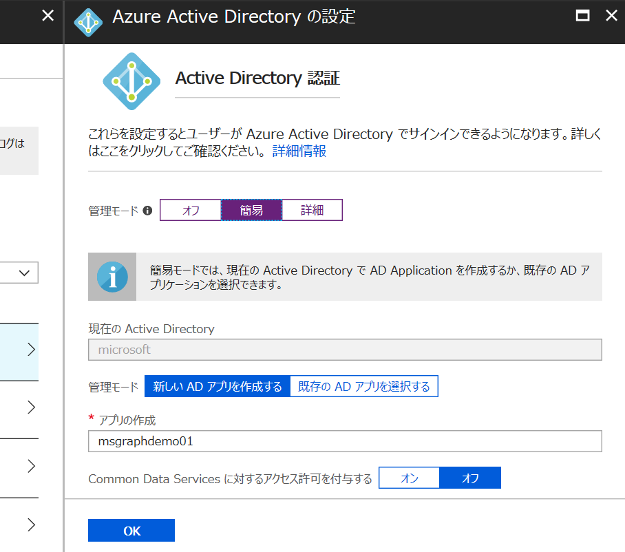 Microsoft Graph を使ってみよう : Azure ファンクション バインディング #AzureFunctions - Qiita