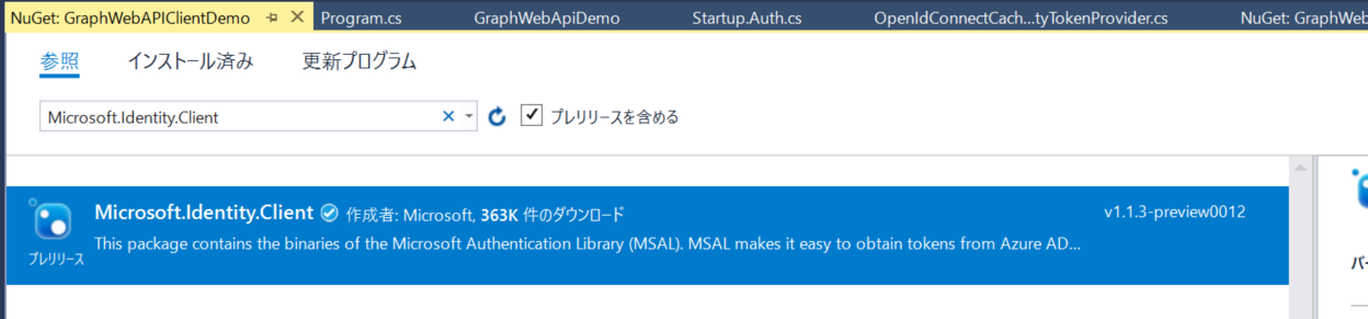 Microsoft Graph を使ってみよう : Azure AD v2 エンドポイントでの代理認証フローを Web API と MSAL で行う #WebAPI - Qiita